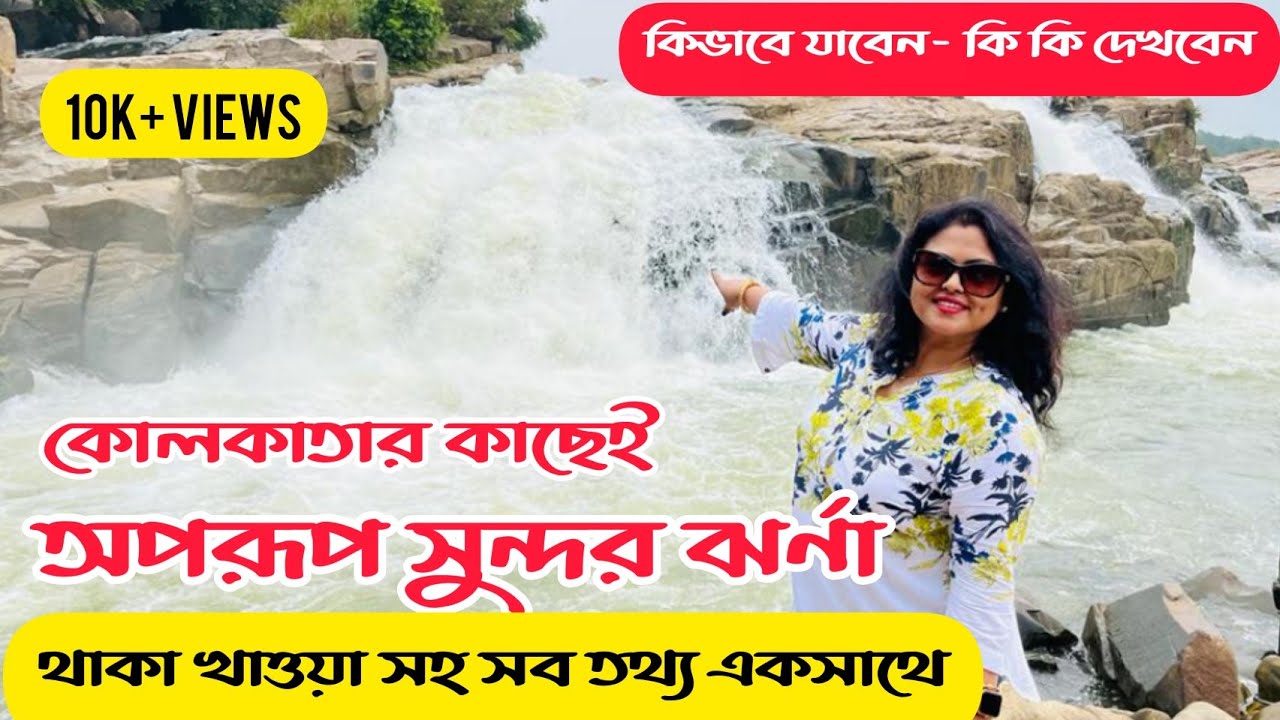 Usri Falls | Khandoli Dam | Burhai Hills | Madhupur Giridih Sightseeing ...