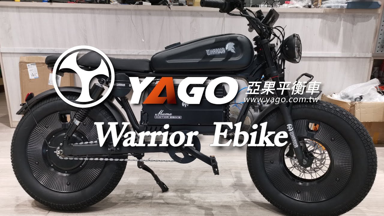 Warrior Ebike 夢想要有一台帥車，終於有機會買一台哈雷了 Dreaming of a Cool Ride: Finally ...