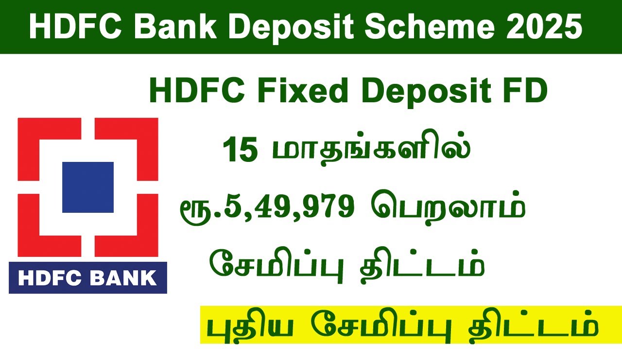 HDFC bank fixed deposit 2025 hdfc saving scheme best investment 15 ...