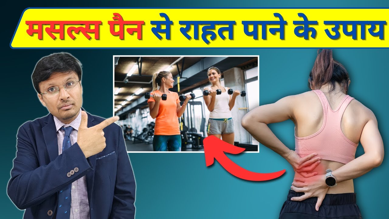 Muscular Chest Pain Relief Expert Tips for Quick Recovery - YouTube