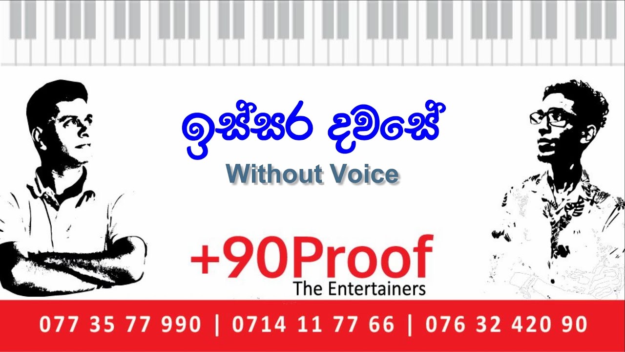 Issara Dawase Thissema Hamuwu Karaoke (With out Voice) track with ...