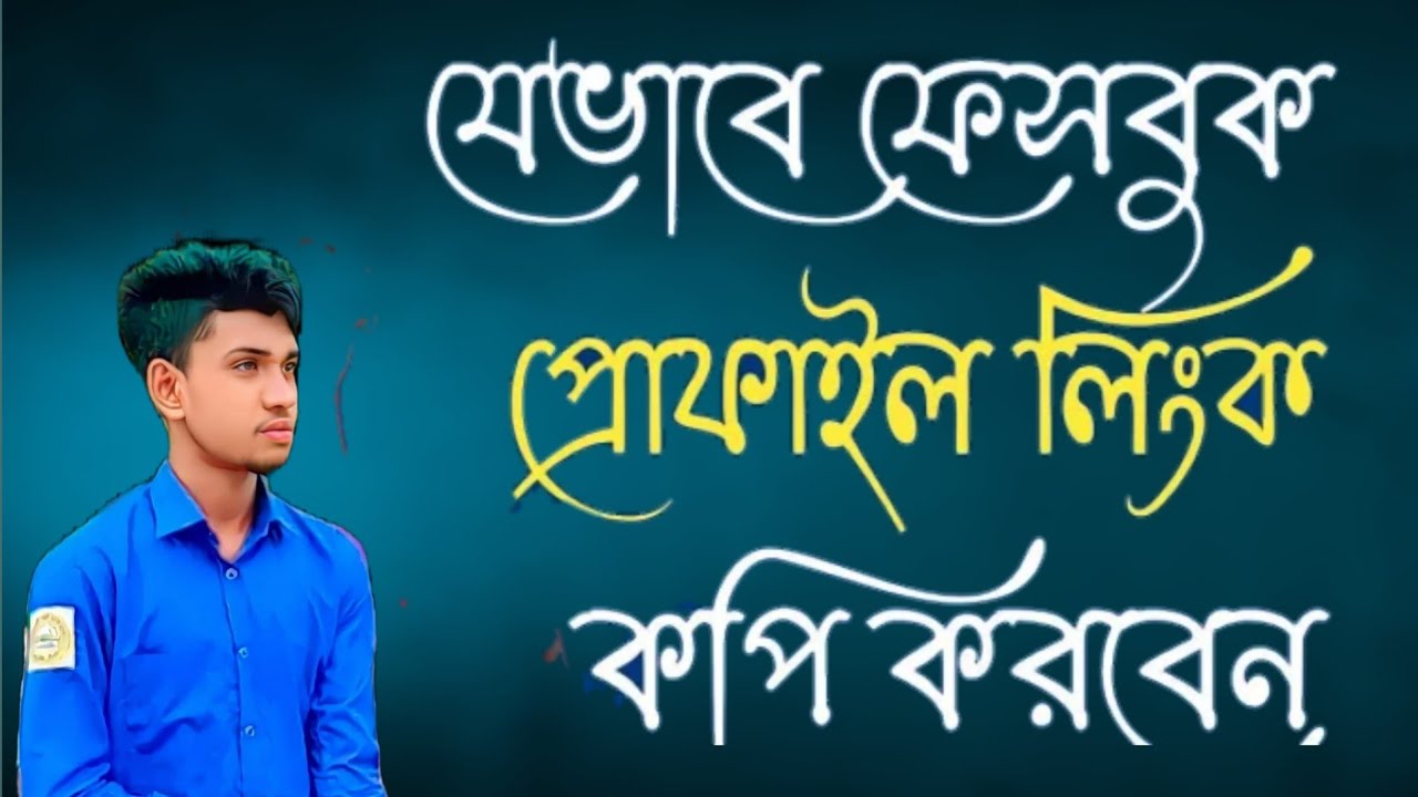 How To Facebook Link Copy How To Facebook Link Copy In Pc how To Copy how-to-facebook-link-copy-how-to-facebook-link-copy-in-pc-how-to-copy