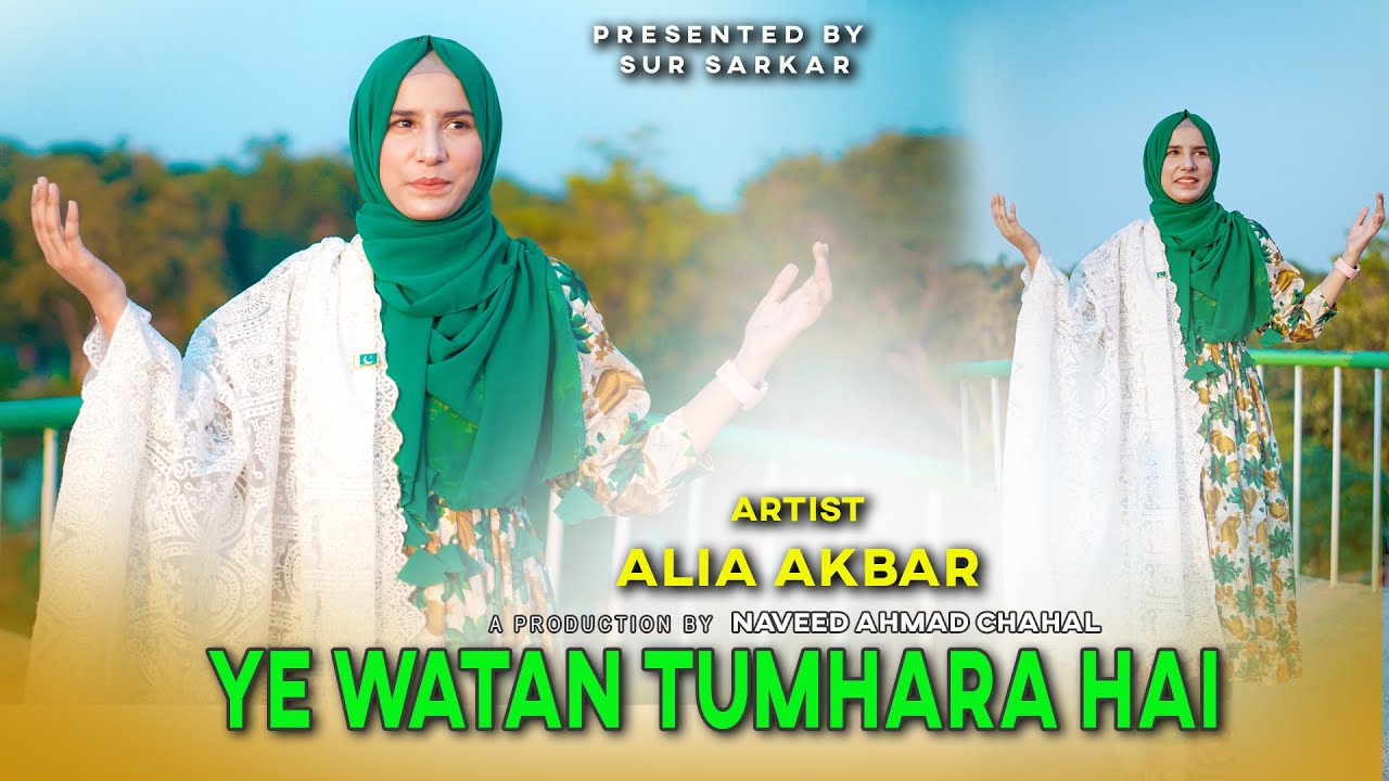 Ye Watan Tumhara Hai | By Alia Akbar | 14 August Special Song | Pakistan Zindabad | Sur Sarkar ...