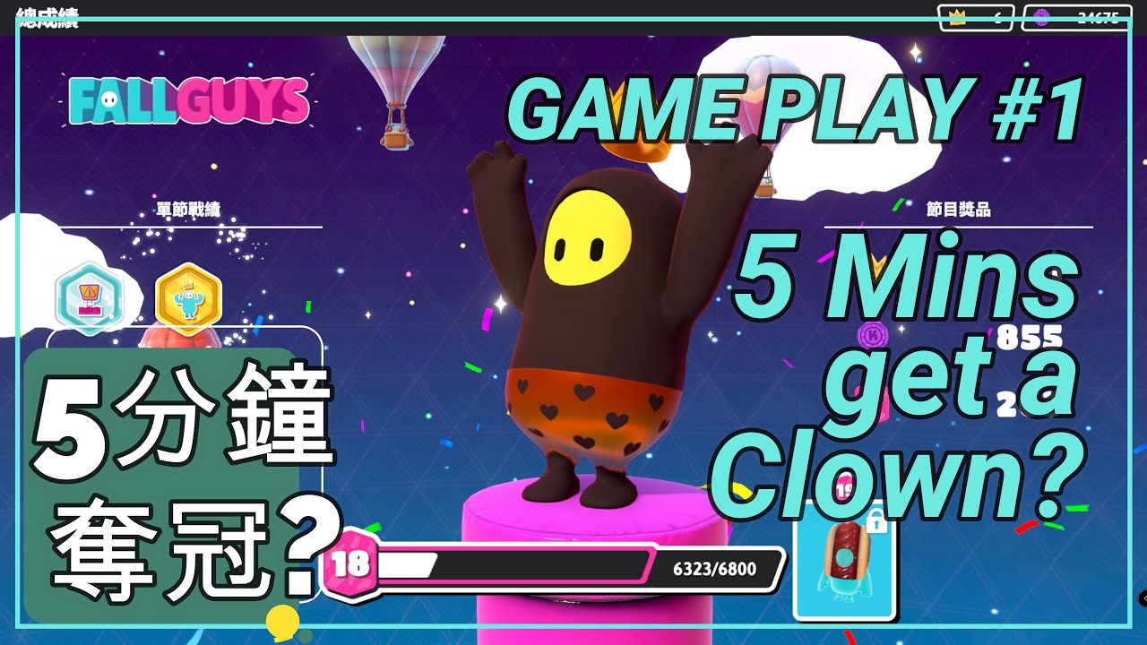 Fall Guys | Get a Clown in 5 min? 5分鐘奪冠 | Game Play | 1v1 Tail Tag ...