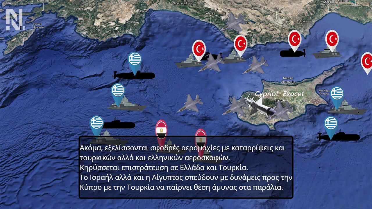 Ανάφλεξη στην Μεσόγειο - Επίθεση στον Τουρκικό Στόλο | ΣΕΝΑΡΙΟ ΠΟΛΕΜΟΥ ...