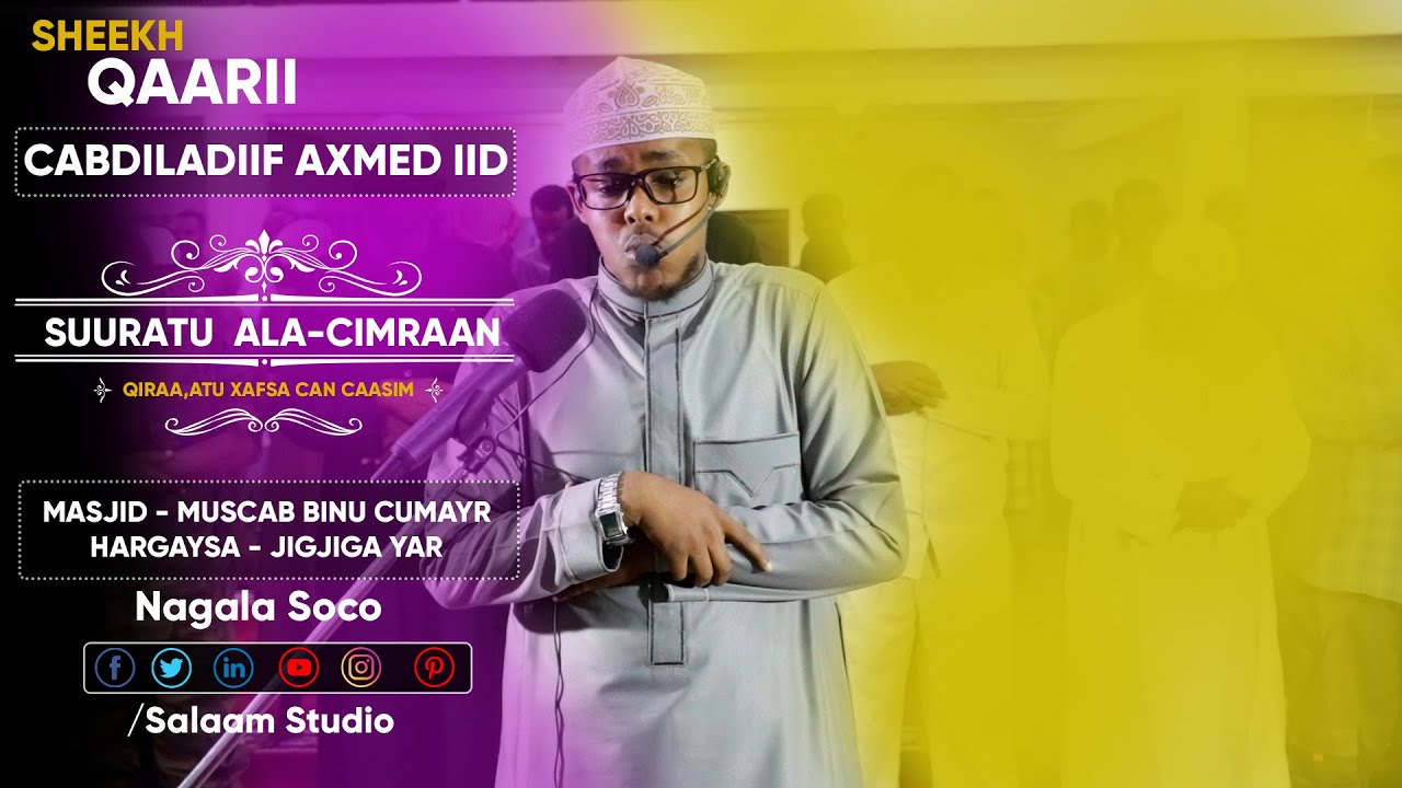 Sh. Cabdiladif Axmed Iid | Suratu Ala-Cimraan | روائع المغربا - YouTube