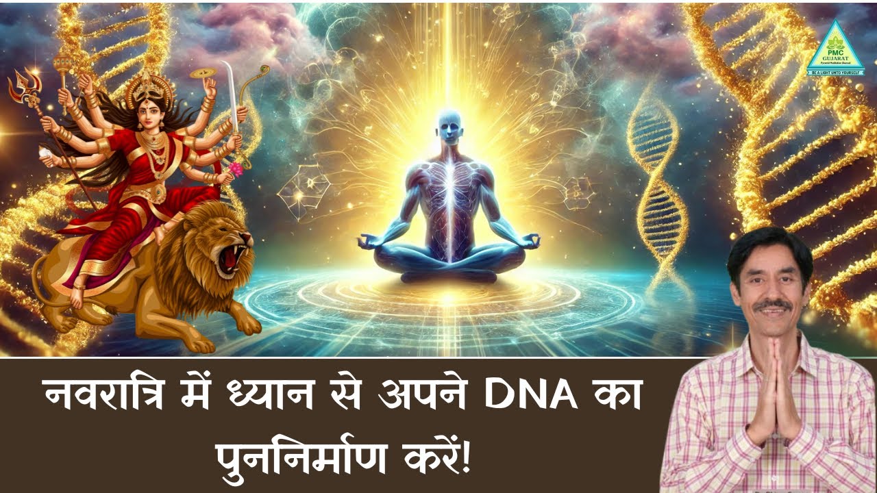 Reconstruct Your DNA Through Meditation During Navratri | Naturopath Dr.Dhiren Sareen - YouTube