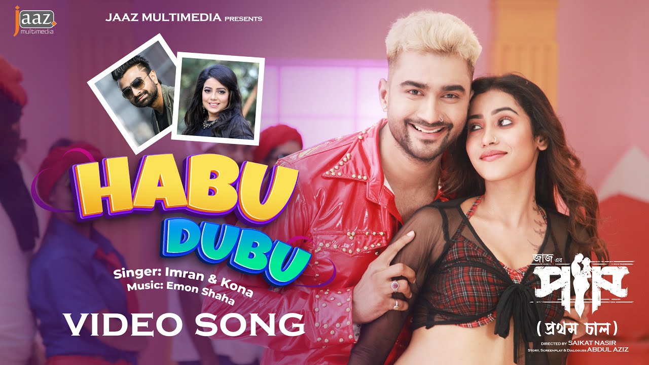 Habu Dubu | Paap Movie Song | Roshan | Ariana | Imran, Kona | Emon ...