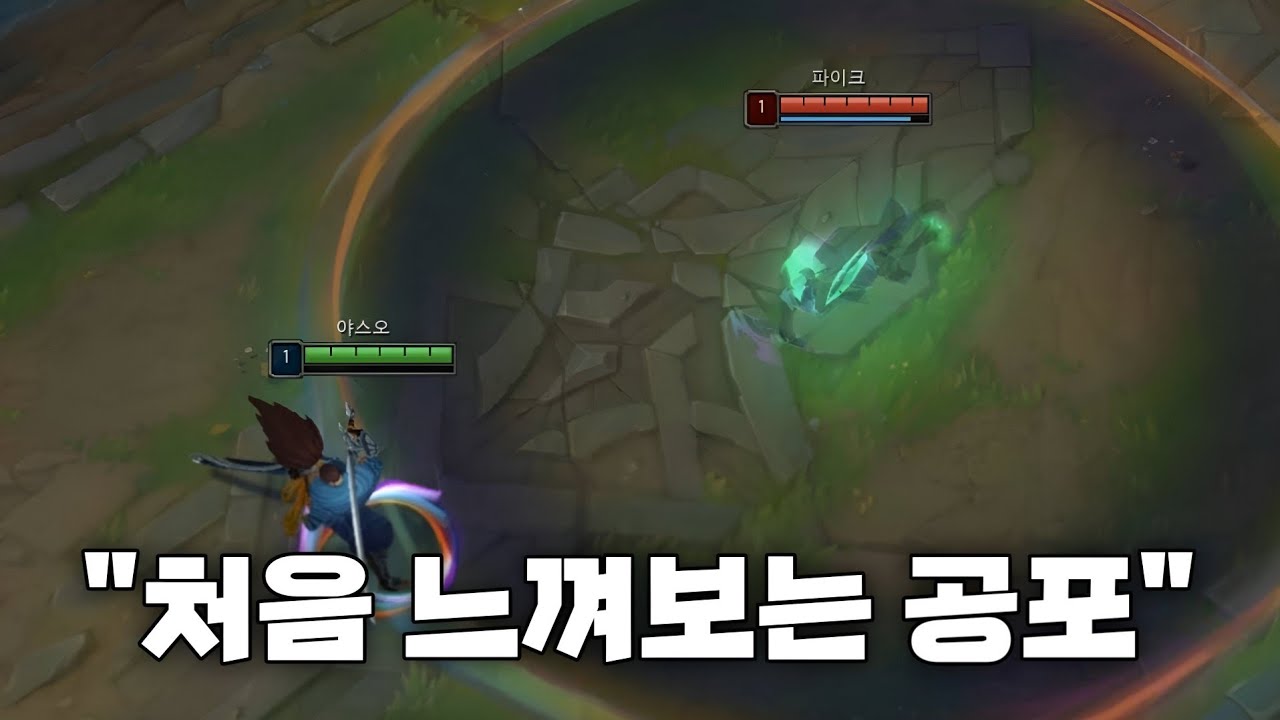 파이크 W 모든 스킨 상대 입장 브금 개무서움 ㄷㄷ Youtube