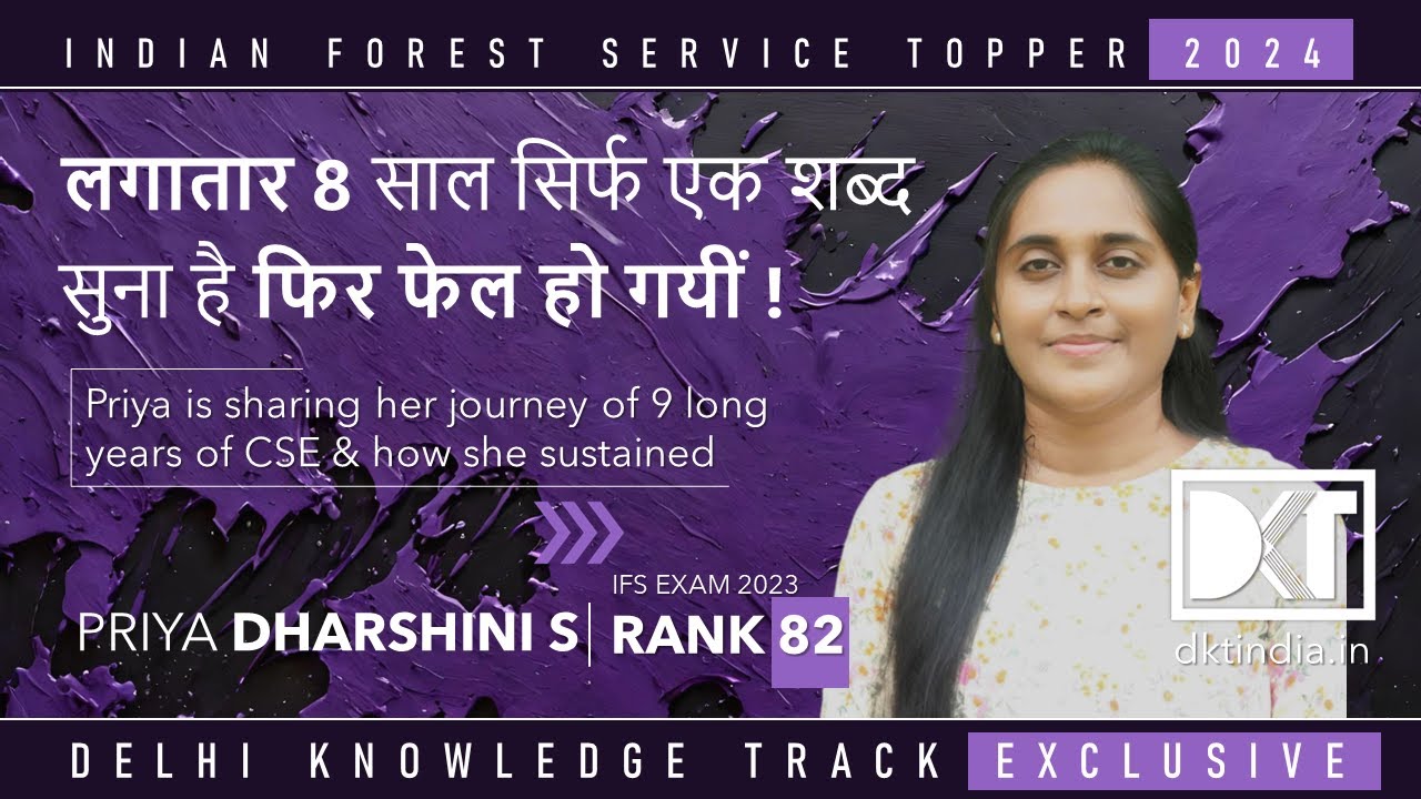 UPSC | How To Stay Motivated Despite Failures At UPSC | By Priya Dharshini S, Rank 82 IFS Exam ...