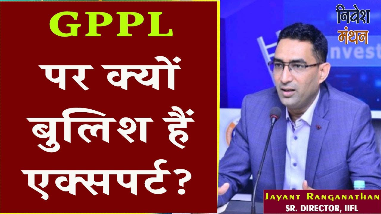 GPPL SHARE LATEST NEWS TODAY :- Gujarat Pipavav Port पर क्यों बुलिश हैं ...