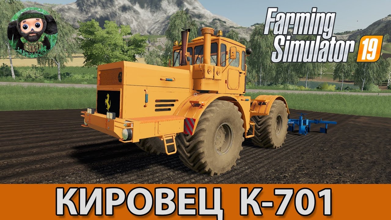 Farming Simulator 19 : Кировец К-701 - YouTube