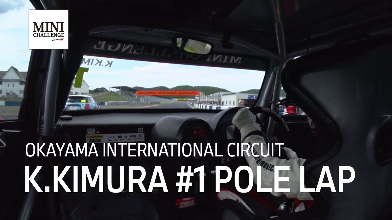 ONBOARD K.KIMURA #1 POLE LAP｜MINI CHALLENGE JAPAN.2023.Rd 3 at OKAYAMA International Circuit ...