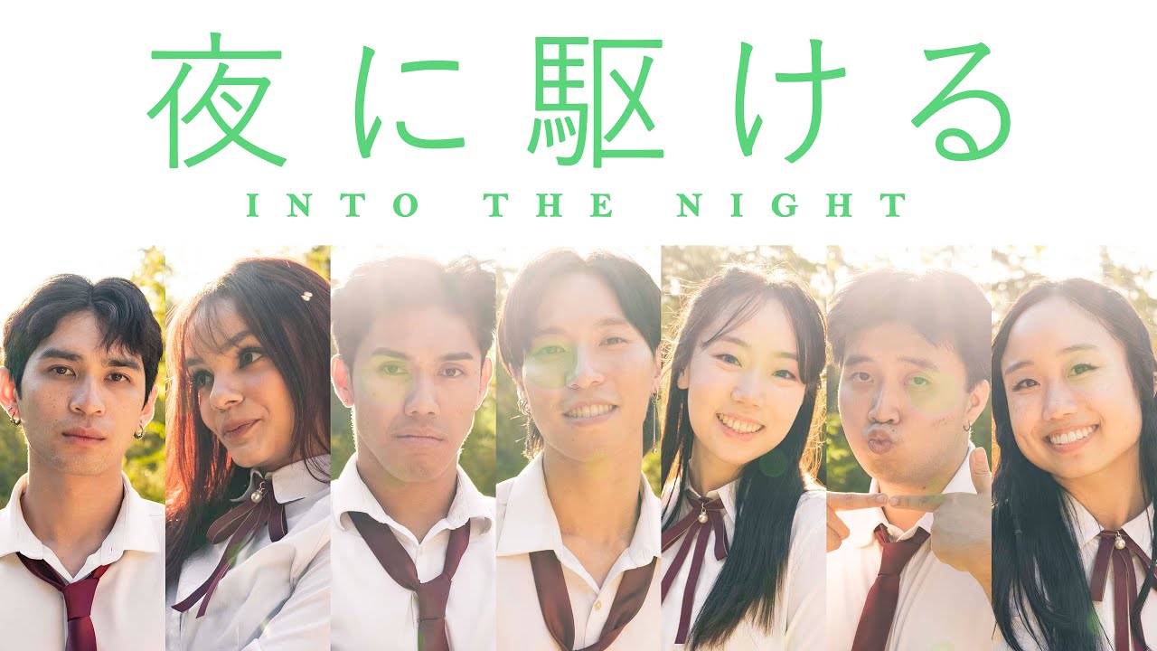 Yoasobi - Racing Into The Night / Yori Ni Kakeru (Dance Music Video ...