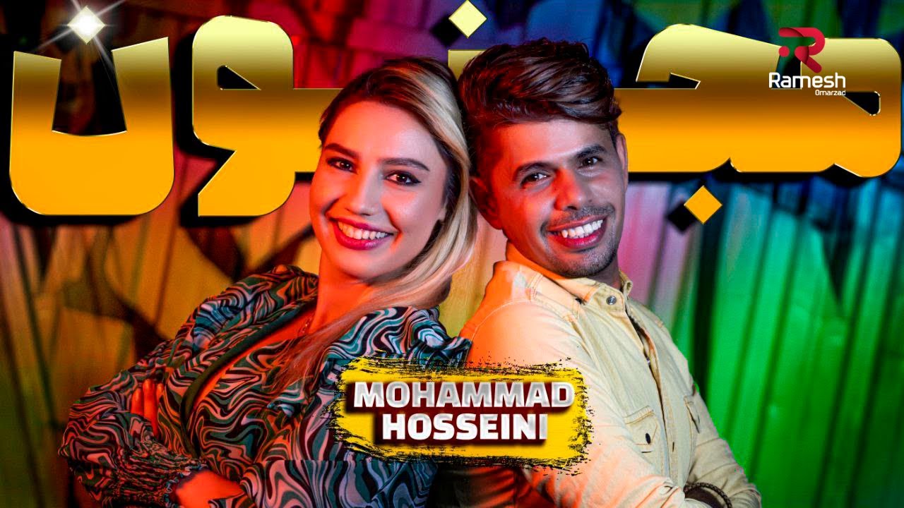 Majnun | Mohammad Hosseini | آهنگ جدید افغانی | مجنون - YouTube