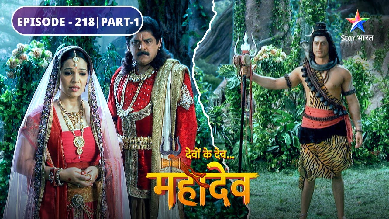 Devon Ke Dev Mahadev | Kya apne mata-pita ke ghar jayengi Parvati? | EPISODE-218 Part-1 - YouTube