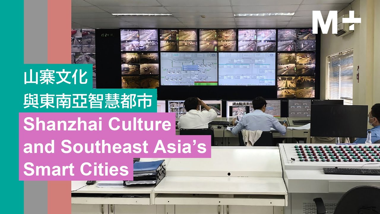 M+ Talks | Shanzhai Culture and Southeast Asia’s Smart Cities - YouTube