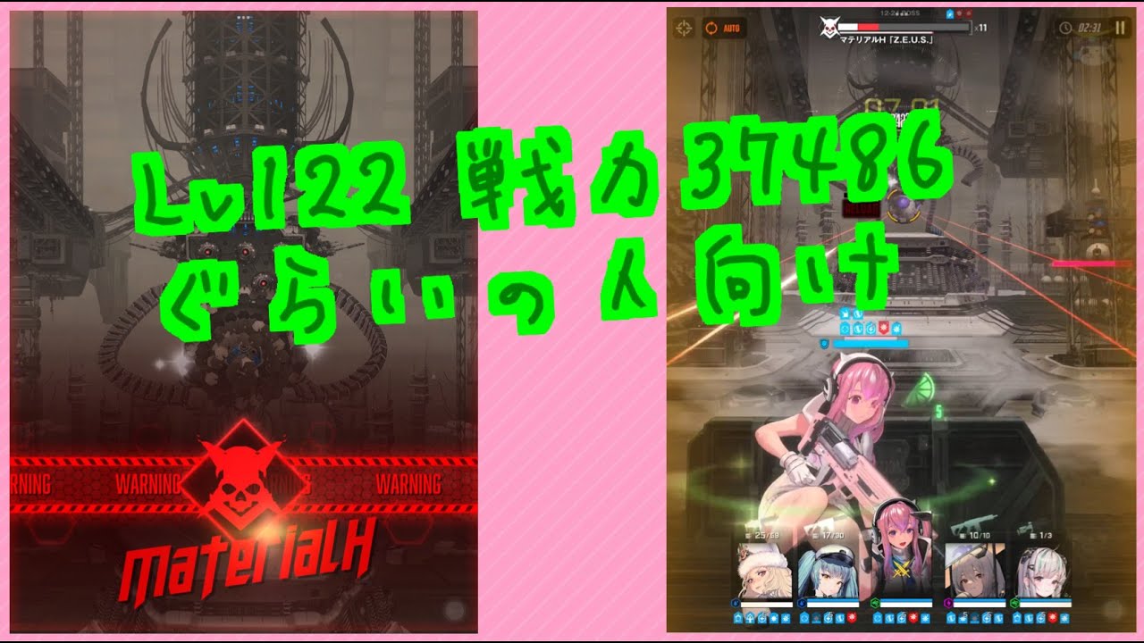 NIKKE 12-24 BOSS Material H Z.E.U.S. - YouTube