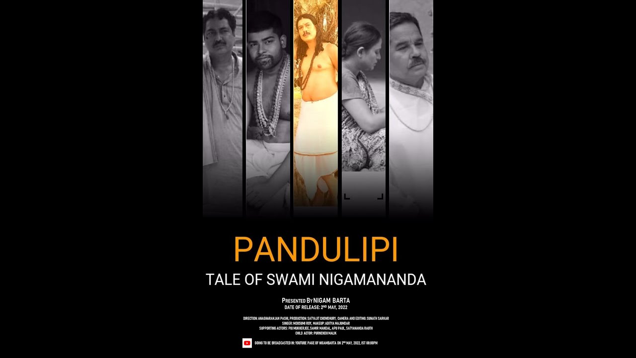 নিগমবার্তা।PANDULIPI (STORIES OF SWAMI NIGAMANANDA) - YouTube