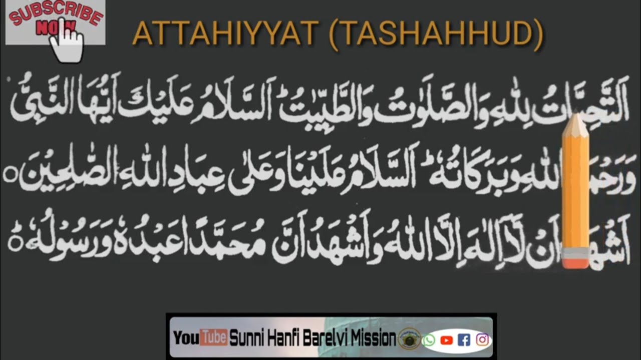attahiyat Full || Tashahhud - Learn Muslim Prayer-With Arabic Text ...
