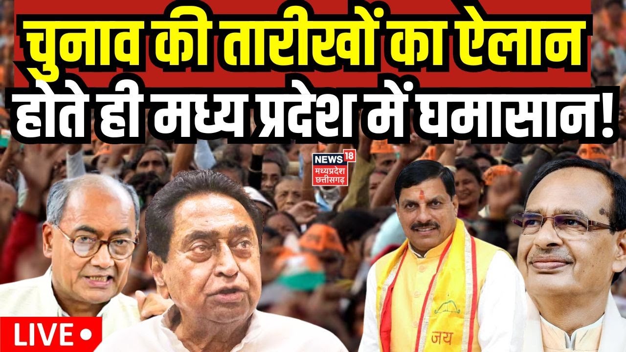 🟢Lok Sabha Elections 2024 Announcement Dates Live | Election Commission ...