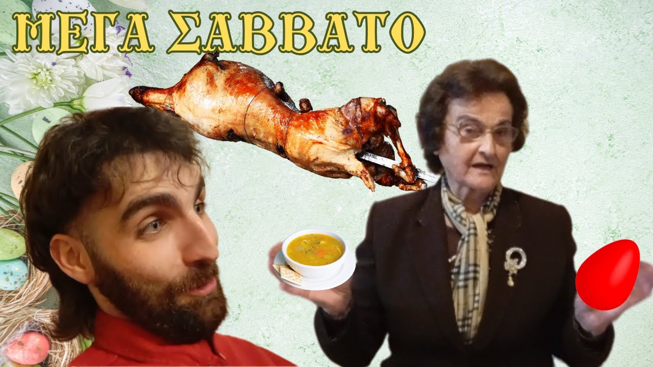 Η ΓΙΑΓΙΑ ΚΟΥΡΑΣΤΗΚΕ ΑΠΟ ΤΑ ΨΩΝΙΑ, ΕΚΑΝΕ ΜΑΓΕΙΡΙΤΣΑ ΚΑΙ ΠΗΓΑΜΕ ΣΤΗΝ ...