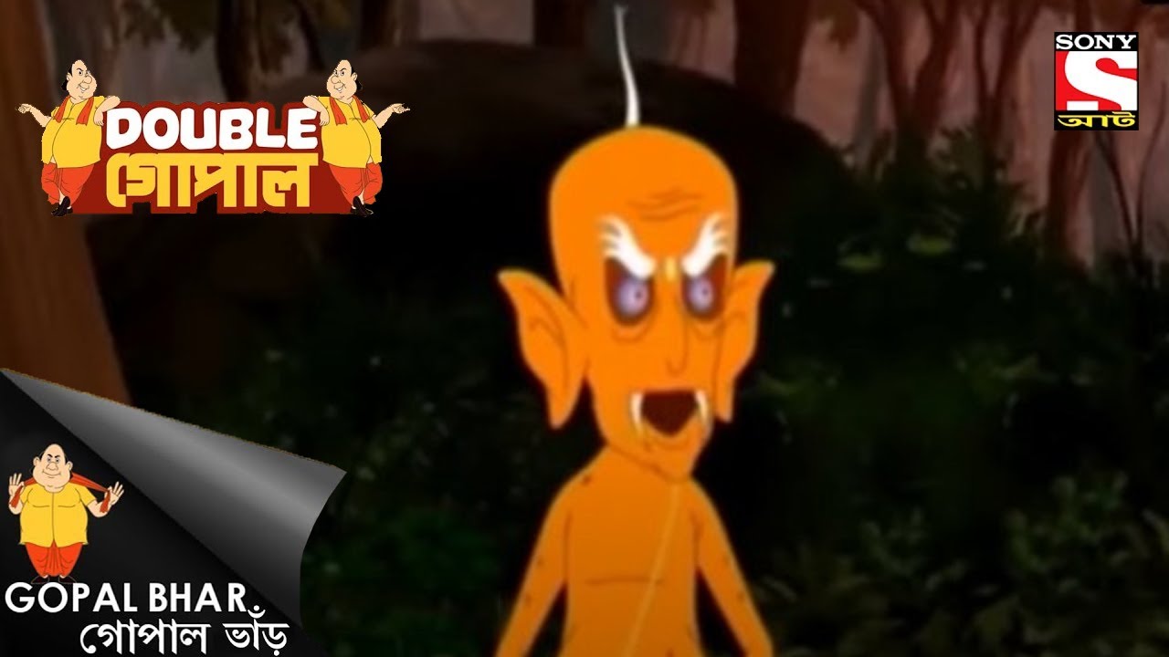 ভূত ও আত্মা | Gopal Bhar | Double Gopal | Full Episode - YouTube