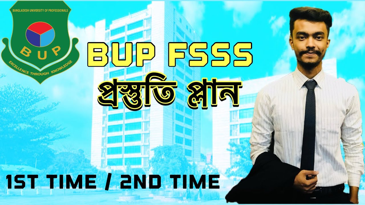 BUP FSSS ভর্তি প্রস্তুতি ২০২৪-২০২৫ || BUP Admission Preparation 2024-2025 || 2nd time - YouTube