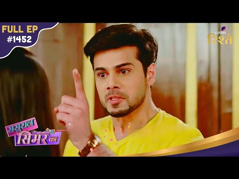 Sasural Simar Ka | Shocking Surprise As Anjali Saves Vikram Ego With Party | Full Ep - 1452