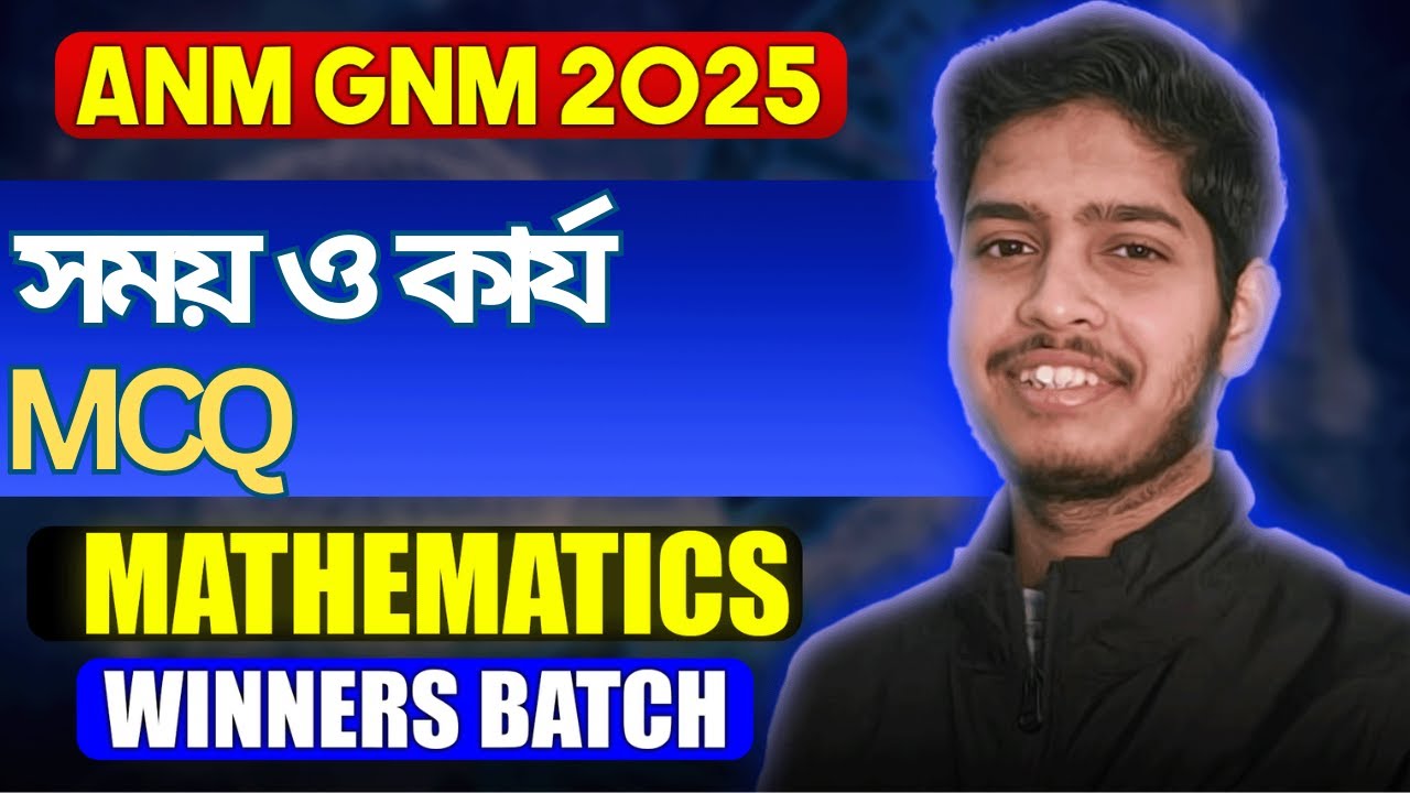 Time & Work | ANM GNM 2025 Math | ANM GNM 2025 | Winners Batch |Infinity by Let's Improve - YouTube