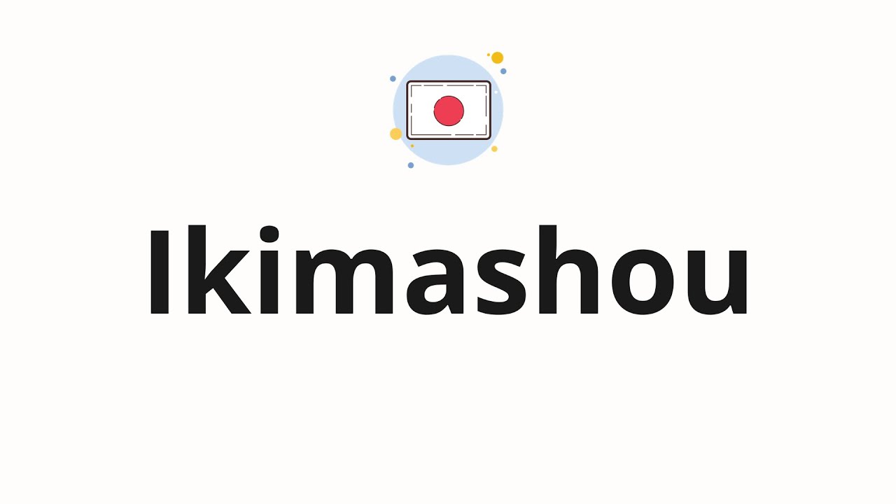 How to pronounce Ikimashou - YouTube
