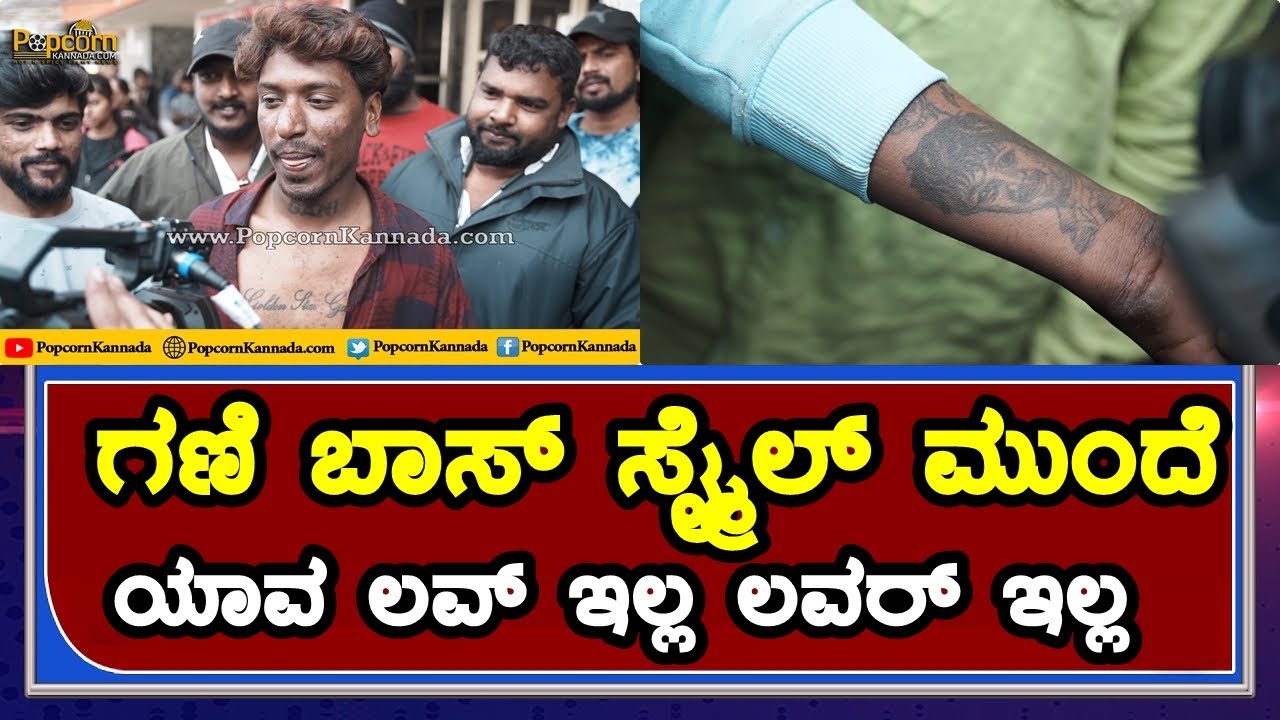 Golden Star Ganesh Fans | Triple riding movie review | Tribble riding ...