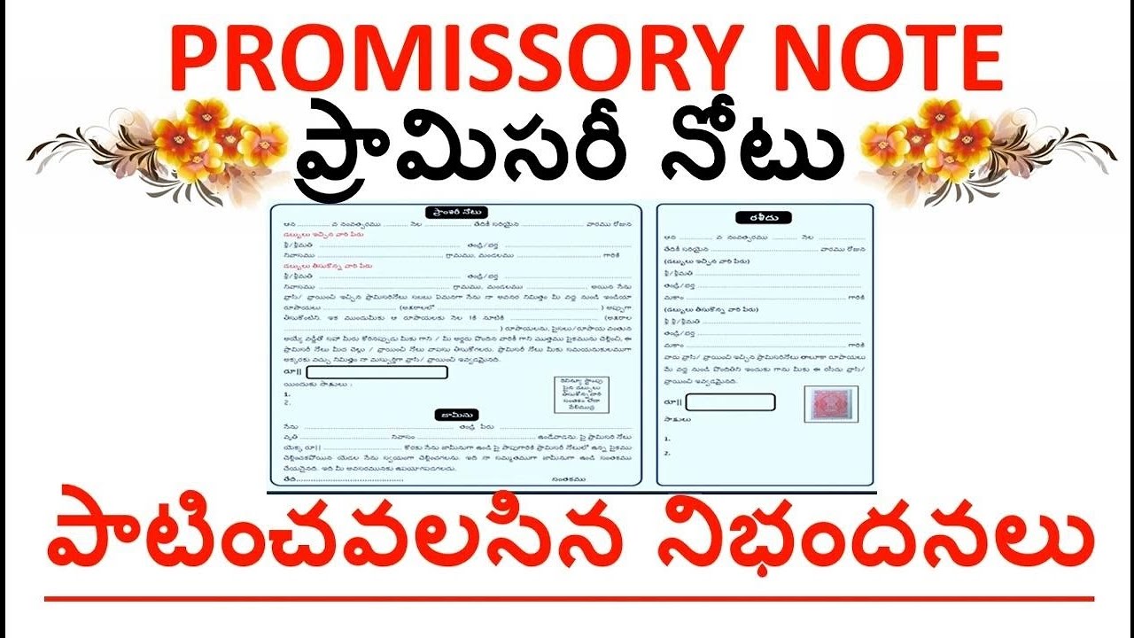 Promissory Note Rules || నోటు వ్రాసేటప్పుడు పాటించవలసిన నిబంధనలు - YouTube