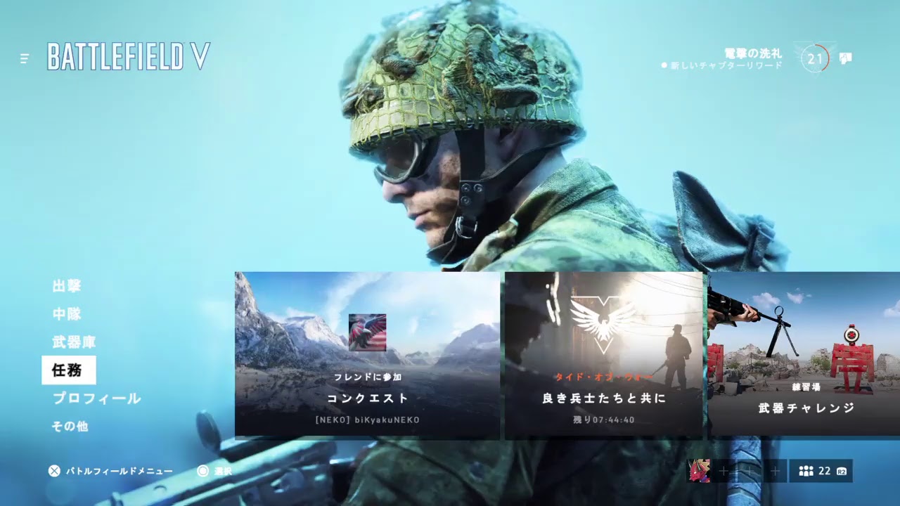 戦場のなまはげPS4 BFV - YouTube