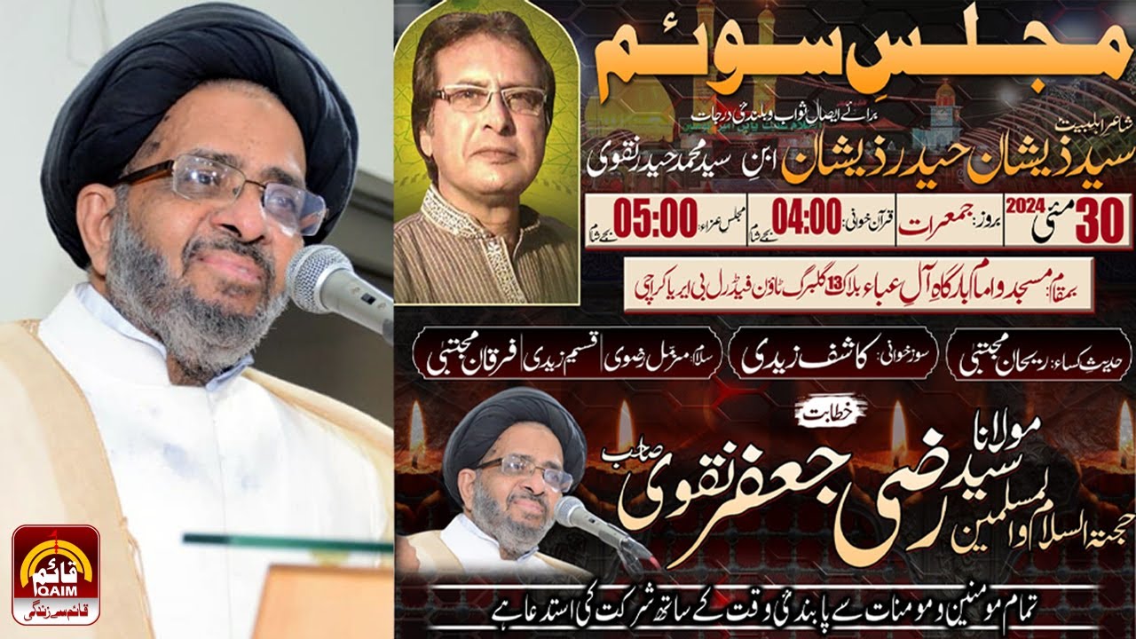 🔴LIVE Majlis e Soyam Syed Zeeshan Haider | Maulana Syed Razi Jafar ...