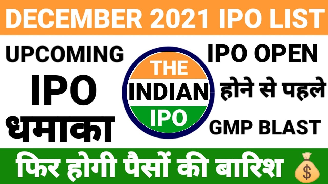 UPCOMING IPO DECEMBER 2021• UPCOMING IPO LATEST NEWS• IPO LATEST UPDATE ...