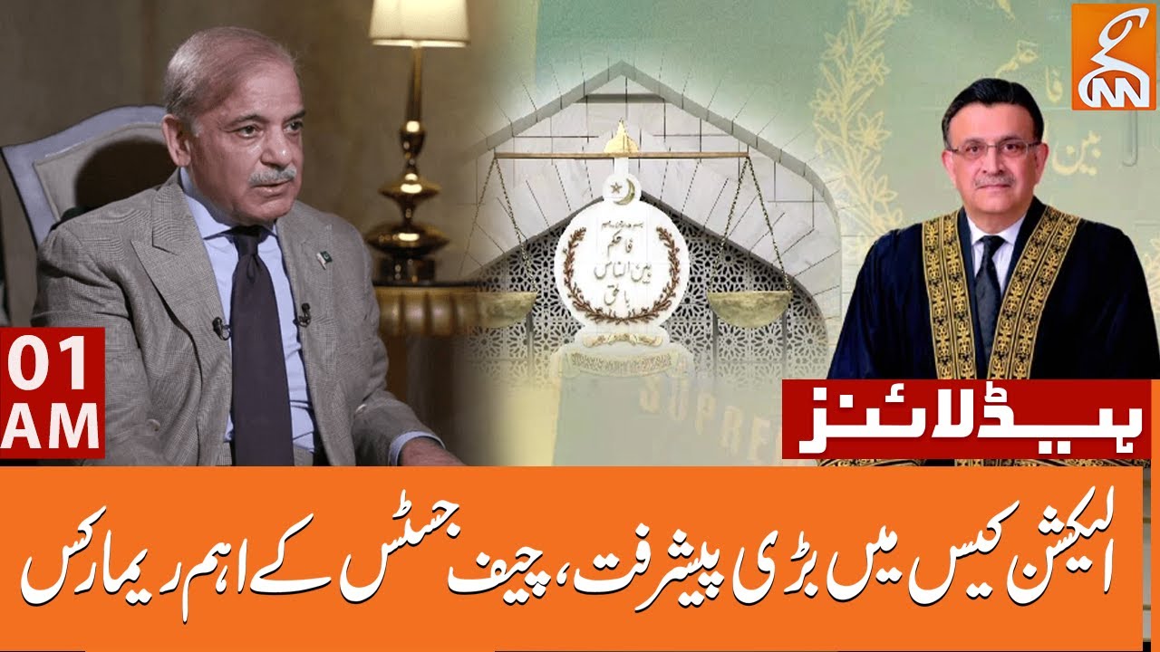 Chief Justice Important Remarks | News Headlines | 01 AM | 06 May 2023 ...