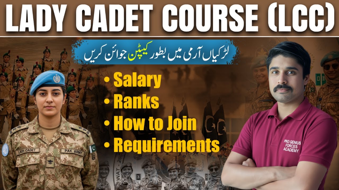 Join Pakistan Army Through Lady Cadet Course | Pak Army Jobs For Girls ...