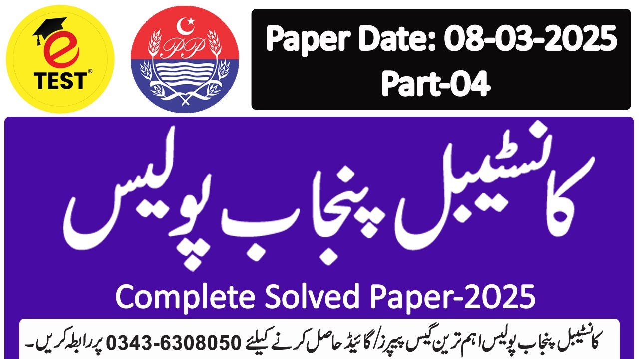 Punjab Police Constable Solved Paper 08-03-2025 Part-04 ||Five Years ...