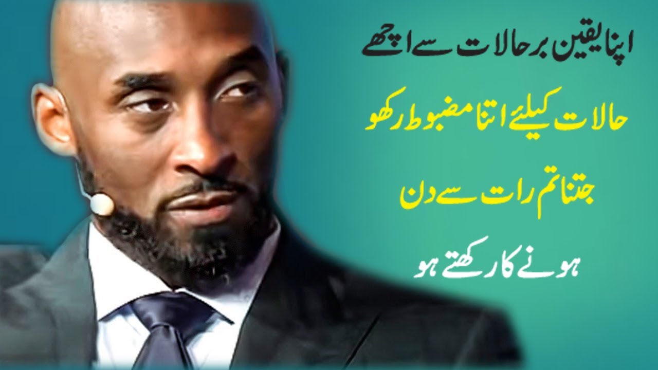 Best Motivational Video In Urdu 🔥 | Best Inspirational Video - YouTube