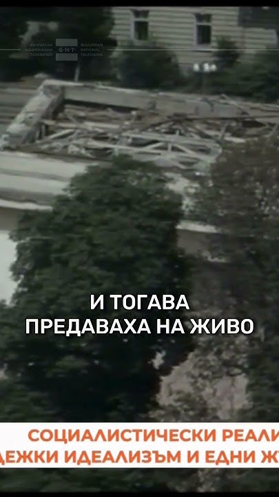 Коцето Калки за събарянето на мавзолея на Георги Димитров и годините на