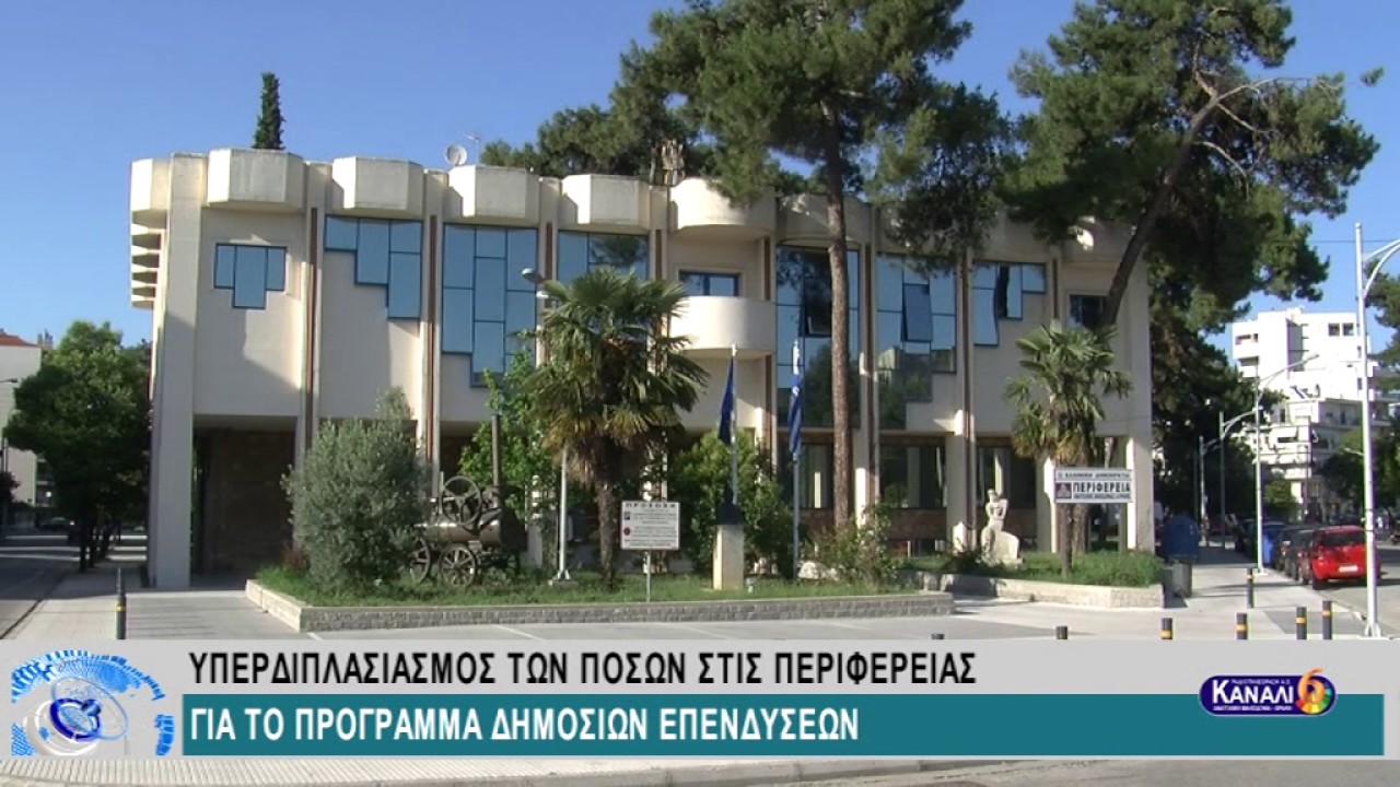 ΕΙΔΗΣΕΙΣ ΤΗΣ ΠΕΡΙΦΕΡΕΙΑΣ 13-1-17 - YouTube