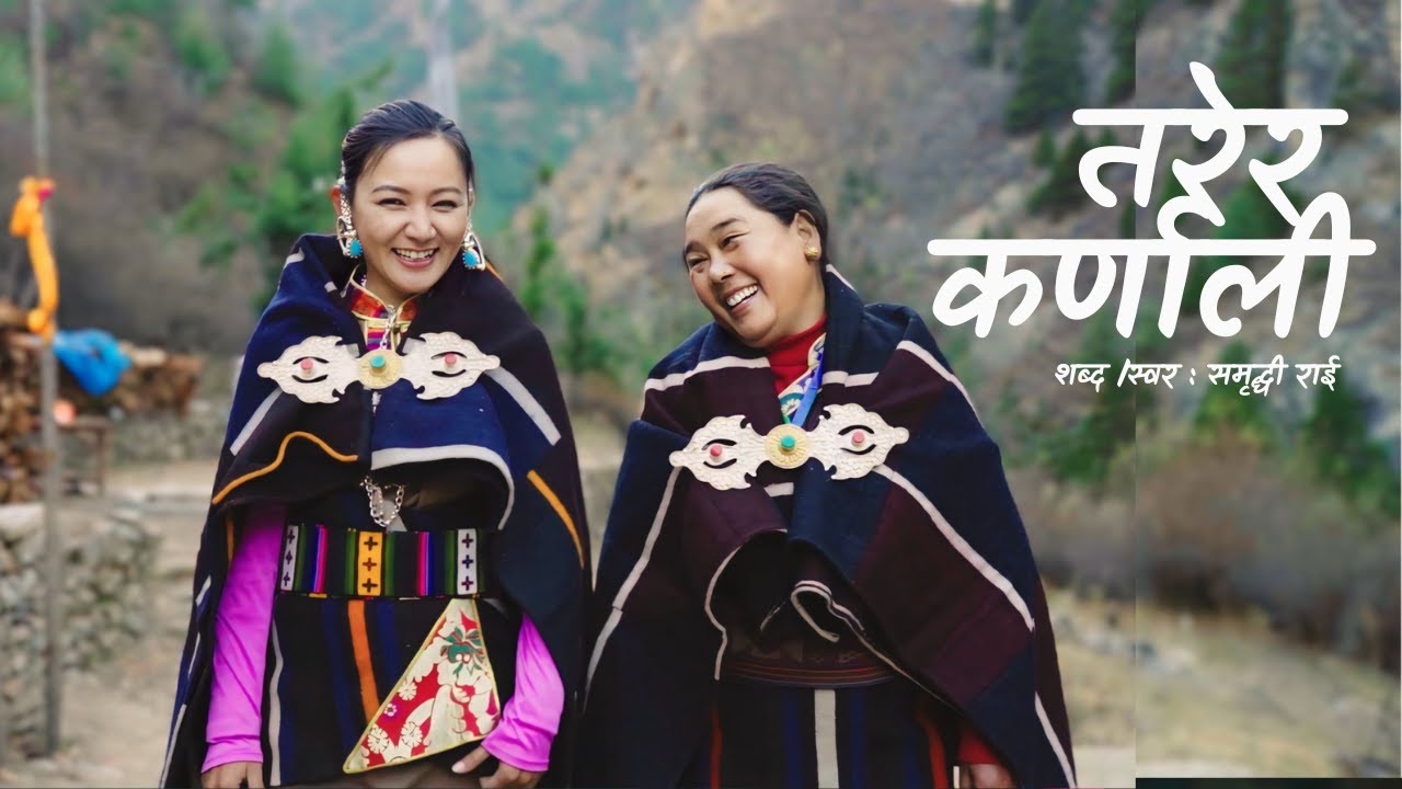 Tarera Karnali | तरेर कर्णाली | Samriddhi Rai | A tribute to West Nepal ...