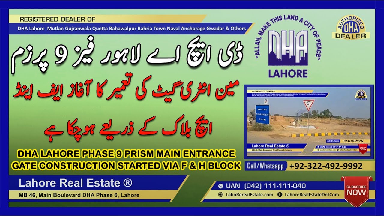 DHA Lahore Phase 9 Prism Main Entrance Gate Construction Started Via F ...
