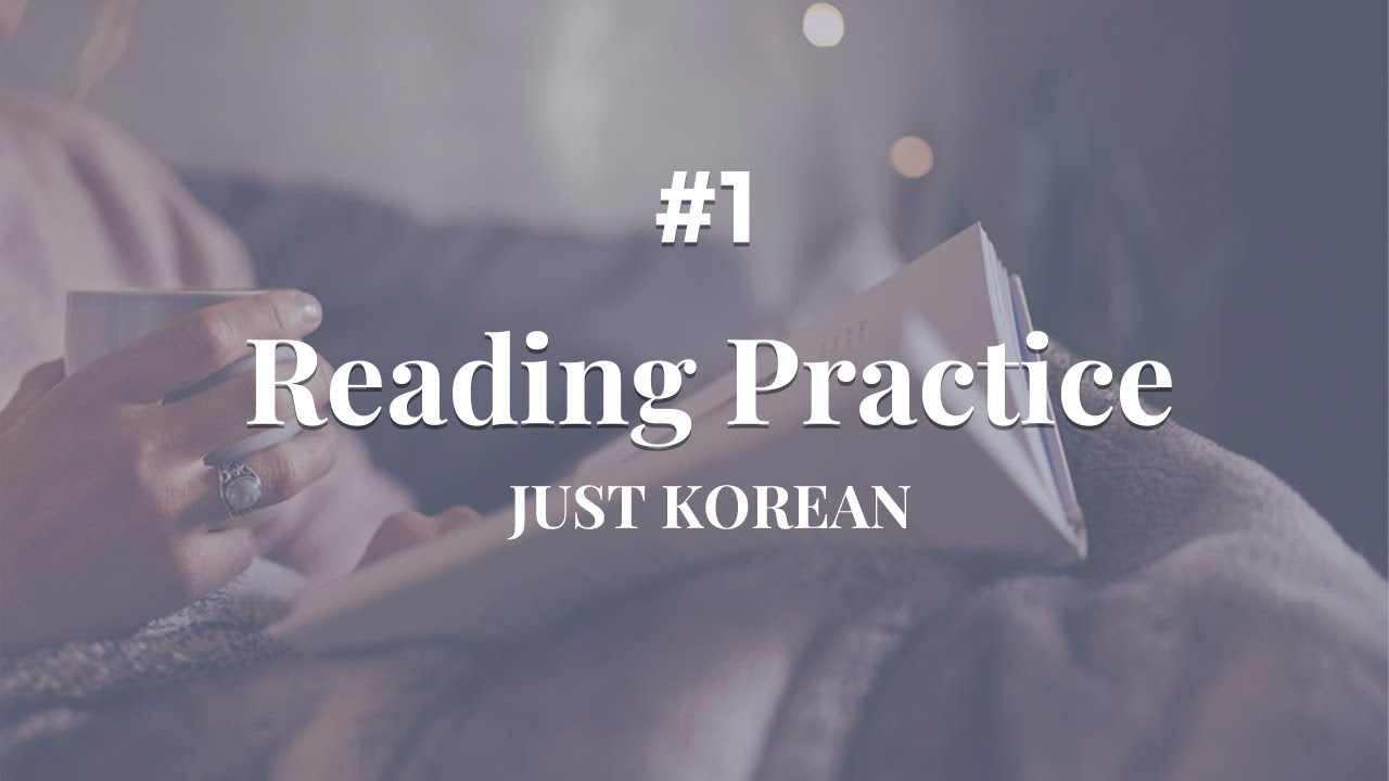 Reading Korean practice 한국어 고급 읽기 : 음식을 즐기자 - YouTube