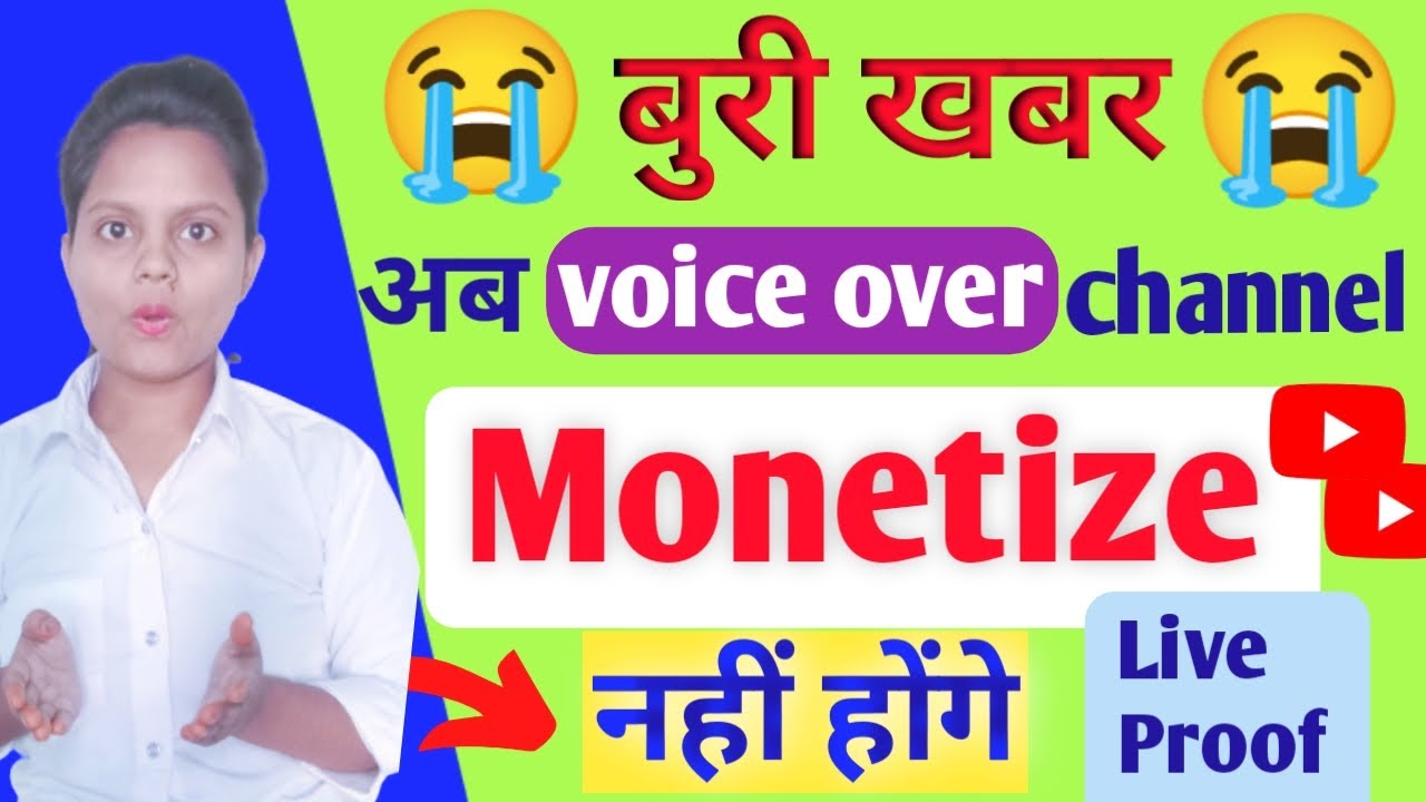 voice over channel monetize kaise kare|voice over vedio kaise banaye|# ...