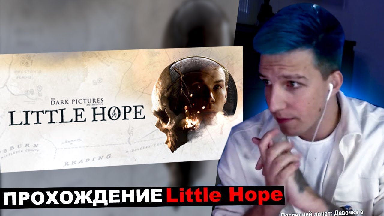 МАЗЕЛЛОВ ИГРАЕТ В The Dark Pictures Anthology: Little Hope №1 | МАЗЕЛОВ ...