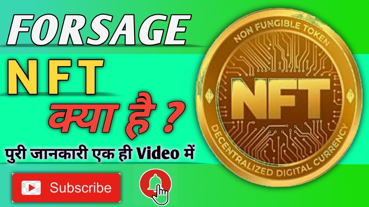 FORSAGE NFT क्या है? पुरी जानकारी ।। Forsage।। NFT 💥8002756820💥 - YouTube