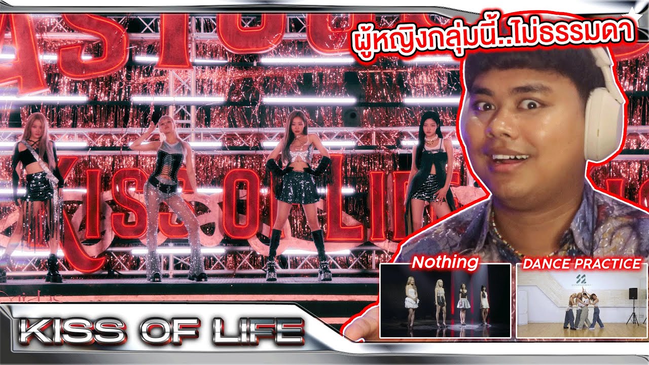 ไม่ได้มุสาวา จึ้ง!! | KISS OF LIFE 'Midas Touch' + Nothing + Dance Practice | [MV THAI REACTION ...