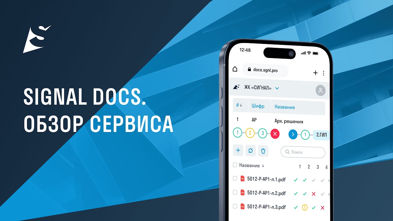 SIGNAL DOCS - Обзор сервиса - YouTube